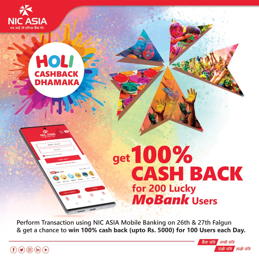 merolagani - होलीमा एनआईसी एशिया बैंकको शत प्रतिशत नगद फिर्ता दिने