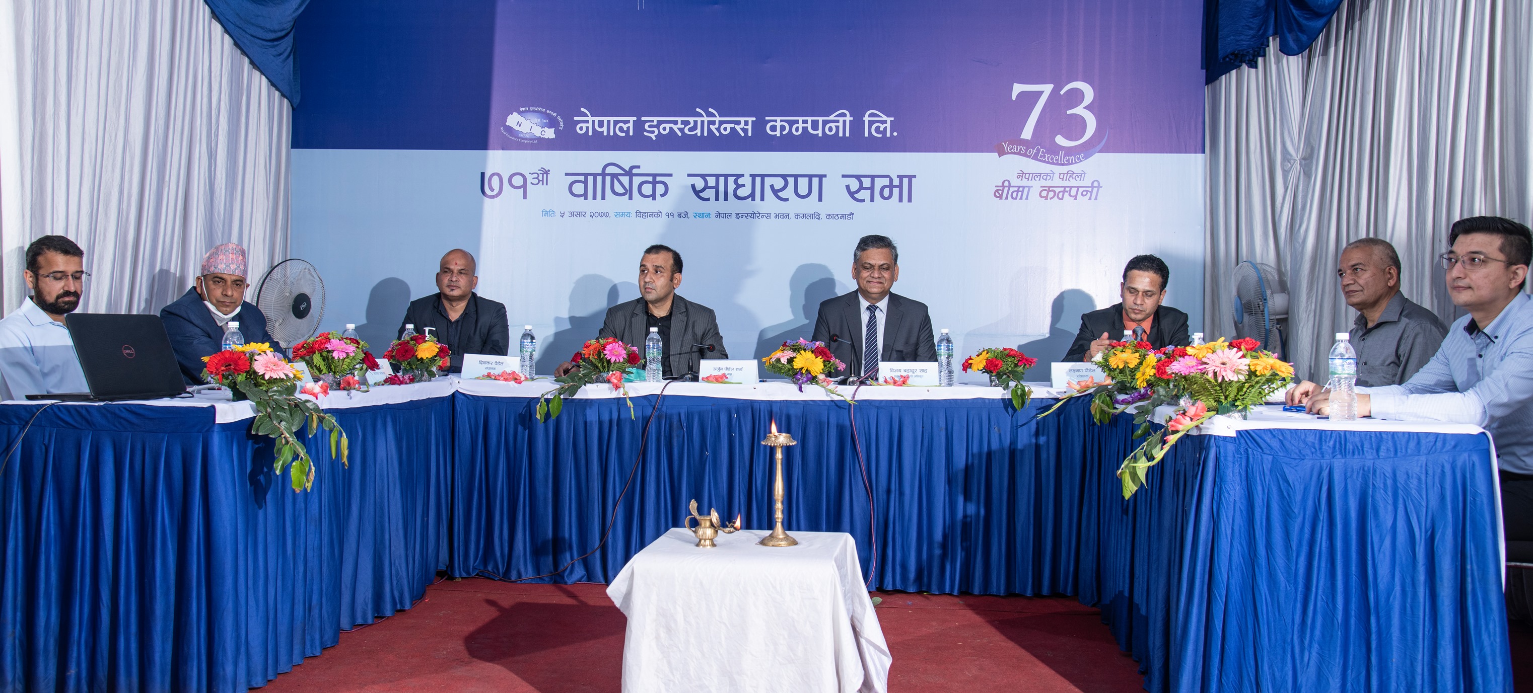 merolagani - नेपाल इन्स्योरेन्सको लाभांश पारित