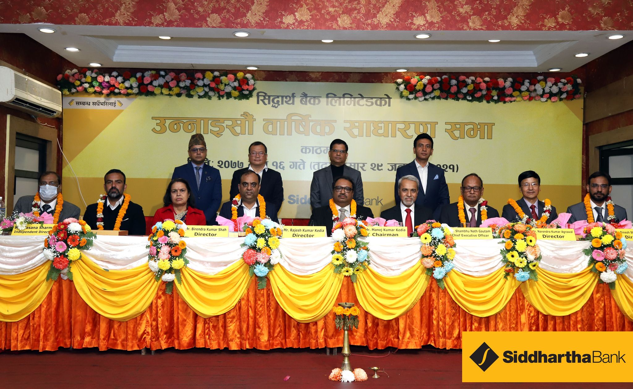 merolagani - सिद्धार्थ बैंकको १५ प्रतिशत लाभांश पारित