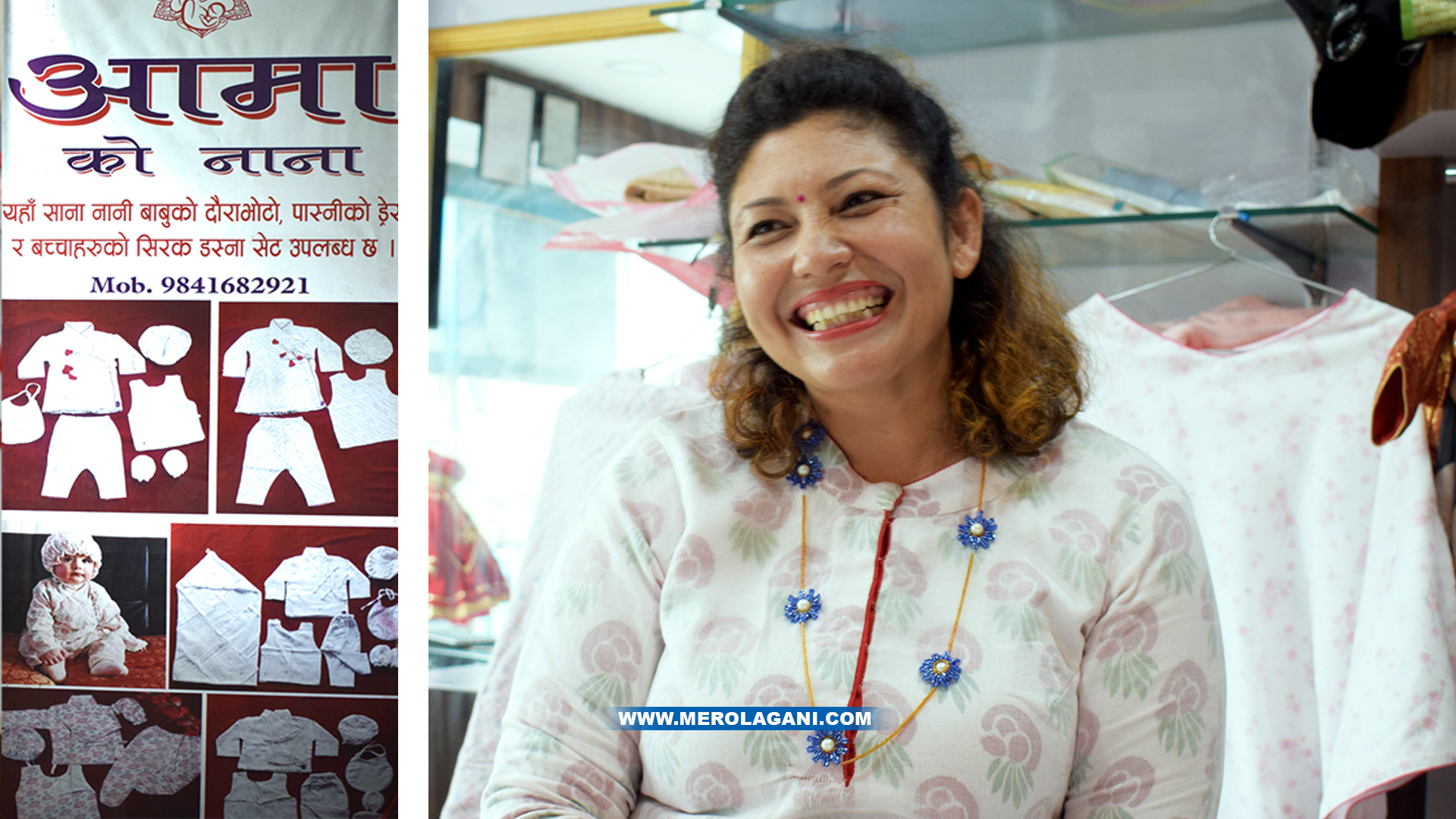 merolagani - बुटिकबाट "आमाको नाना" बनाउँदै डिजाइनर संगीता