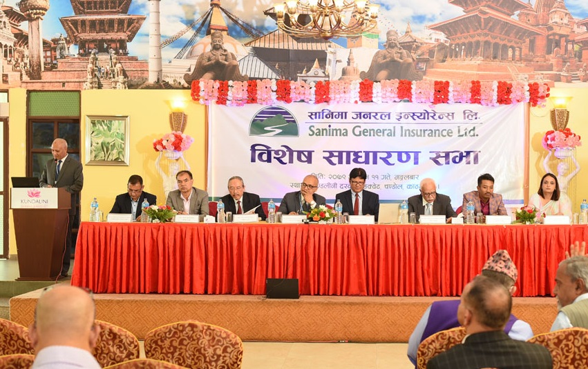 merolagani - सानिमा र जनरल इन्स्योरेन्स कम्पनीको विशेष साधारणसभा ...