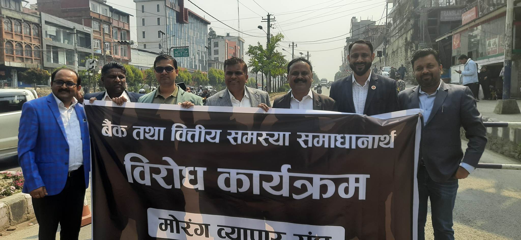 merolagani - प्रधानमन्त्रीको आश्वासनपछि व्याजदर वृद्धि बिरूद्धको ...