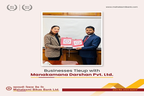 merolagani - महालक्ष्मी विकास बैंकका ग्राहकहरुलाई मनकामना केबुलकार ...