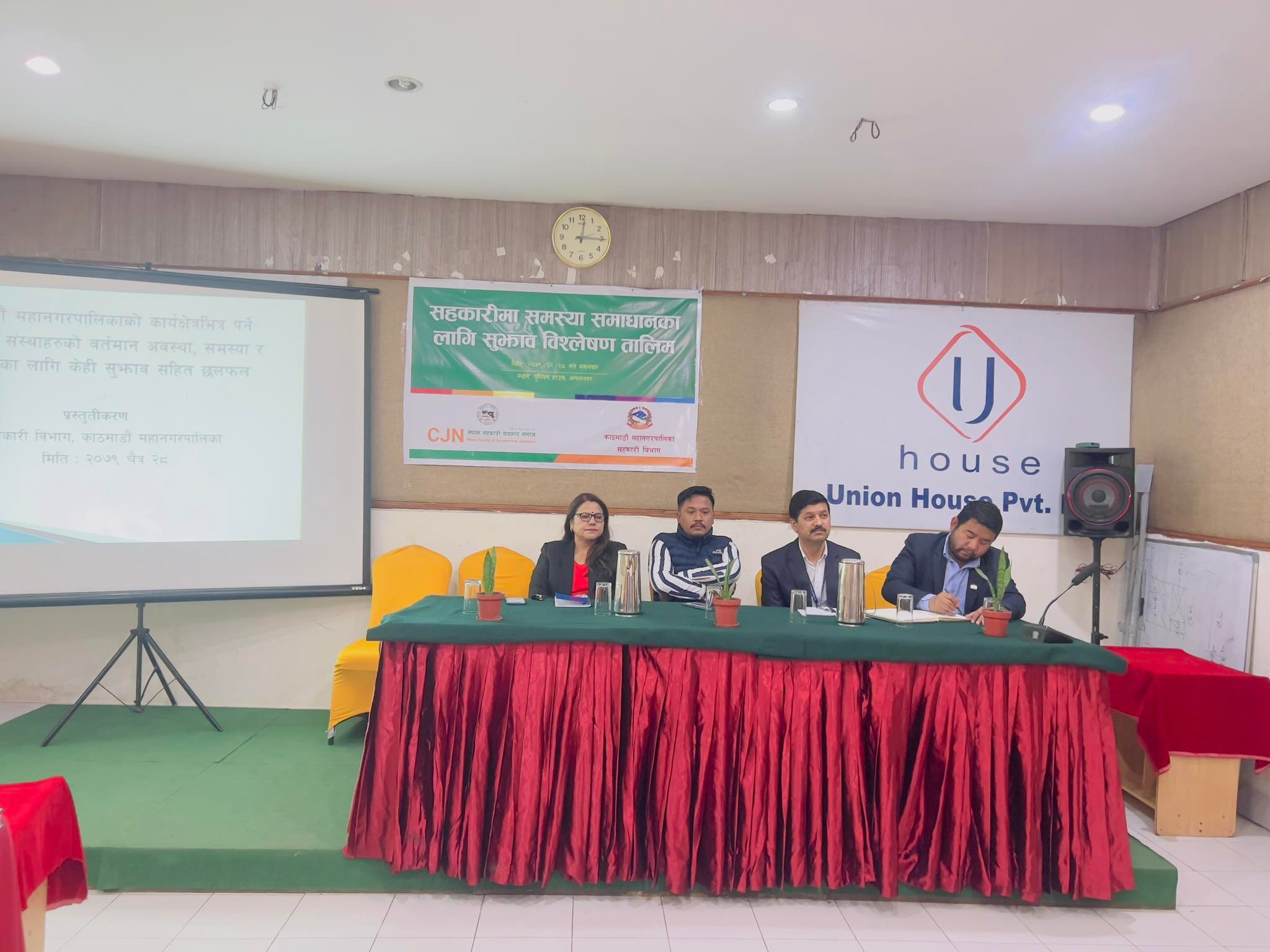 merolagani - सहकारीमा देखिएको समस्या तल्लो तहमा पुगे समाधान ...