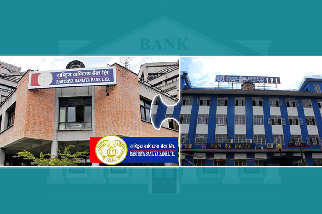 merolagani - नेपाल बै‌क र राष्ट्रिय वाणिज्य बै‌क मर्जर बजेटमा किन समेटिएन