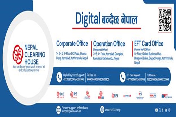 merolagani - रिटेल पेमेन्ट स्वीचबाट एक वर्षमा ५७ खर्बको कारोबार