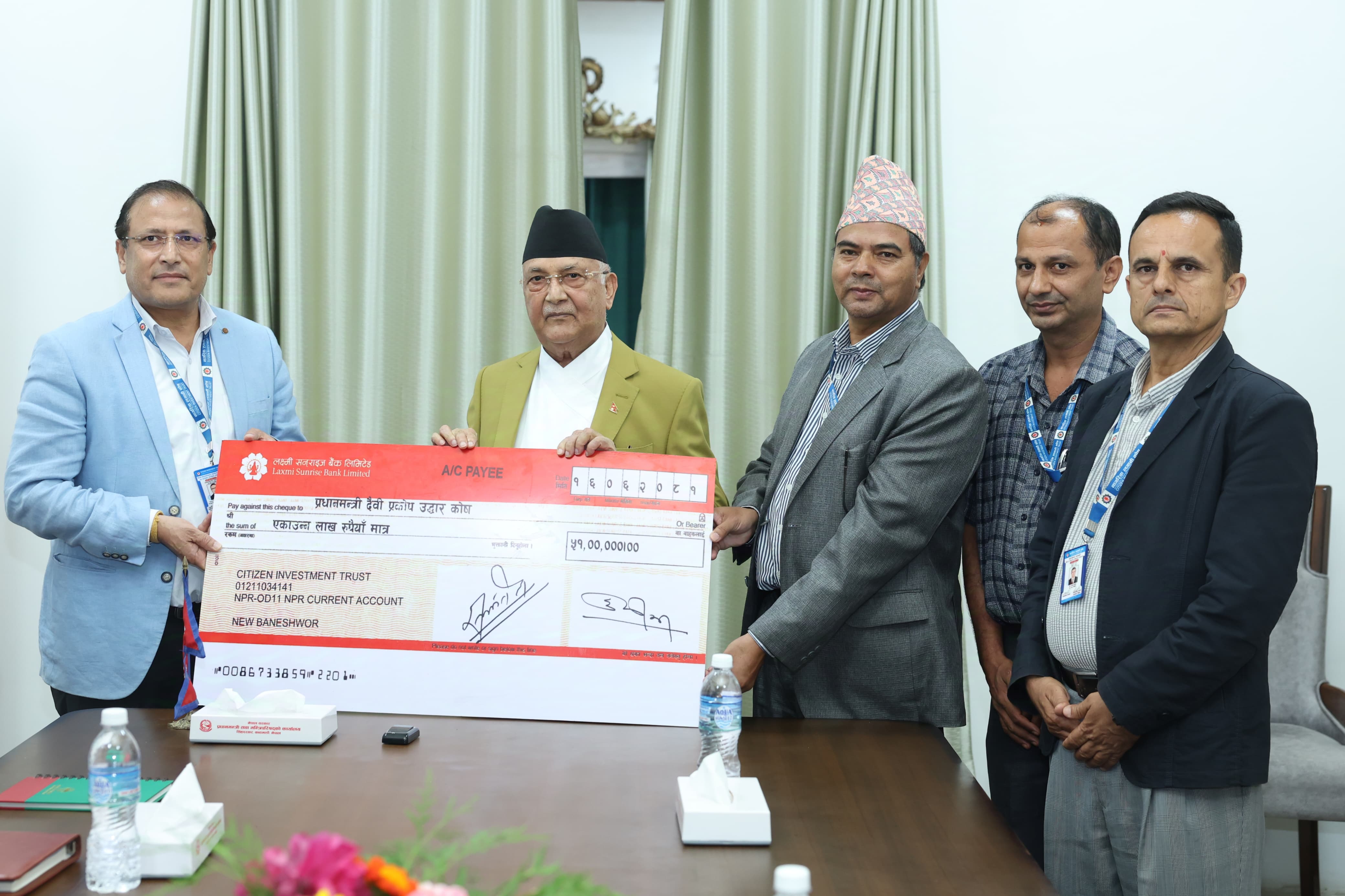 merolagani - प्रधानमन्त्री दैवी प्रकोप उद्धार कोषमा नागरिक लगानी कोषको ...