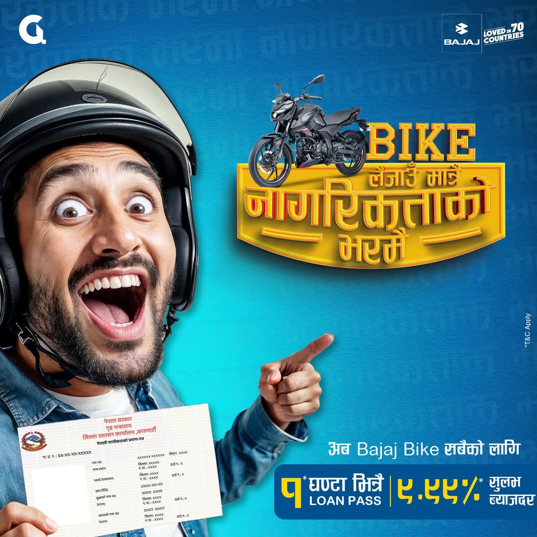 merolagani - अब बजाजका मोटरसाइकल किन्न नागरिकता भए पुग्ने