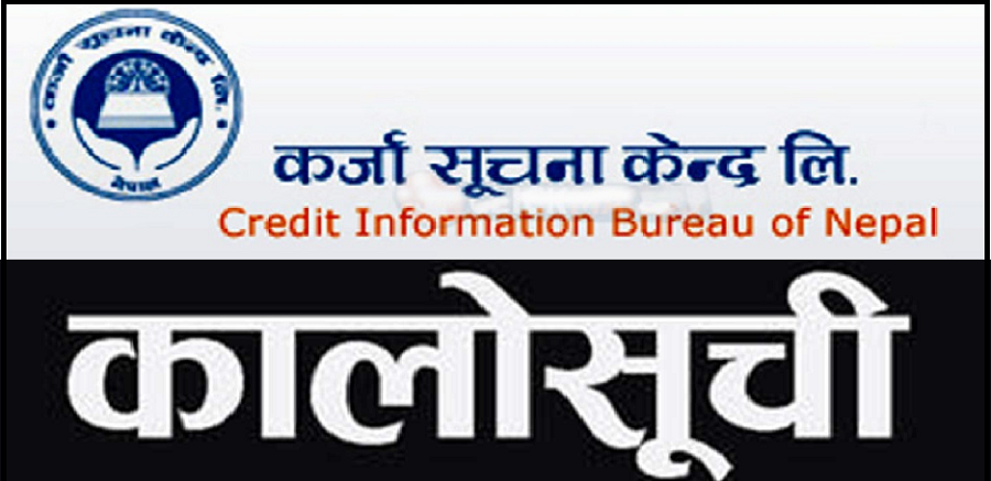 Concern Over Rising Blacklist Numbers in Nepal's Financial Sector ...